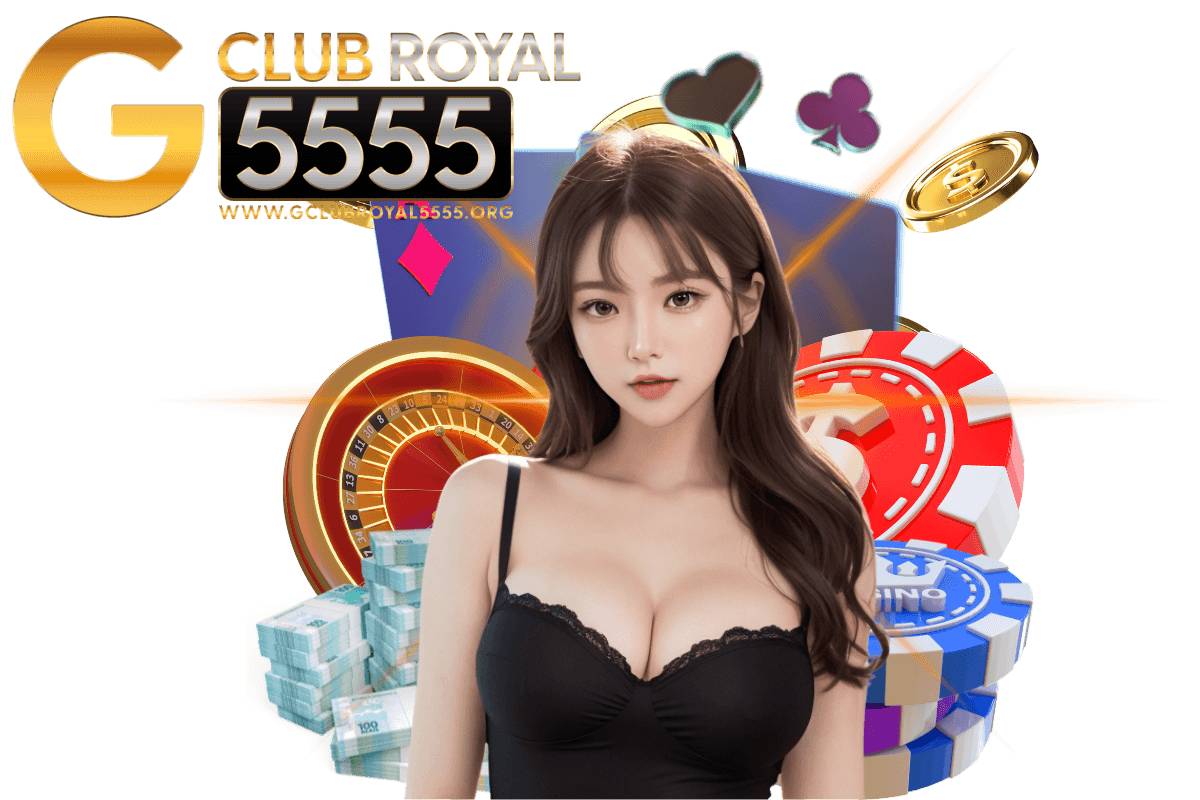 gclub royal5555 เกมยอดนิยมทำกำไร อันดับ 1 ของไทยมาแรงที่สุด